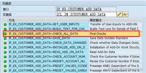 Sap Abap增强 Badi的增强全解析sap Badi Csdn博客