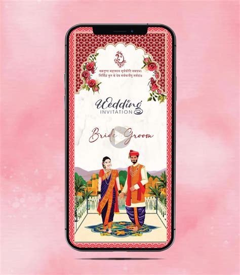 Marathi Wedding Invitation Video