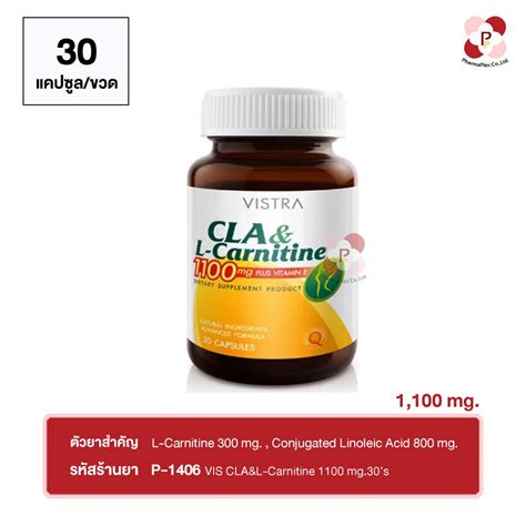 (P) VIS CLA&L-Carnitine 1100 mg.30’s – PHARMAPLEX