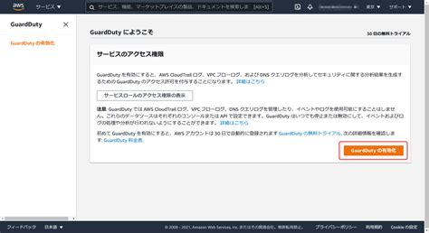 【guardduty】awsサービスしりとりリレー 第15日目 Denet 技術ブログ