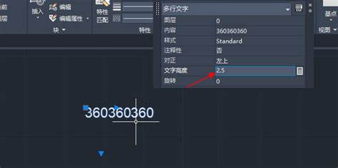 cad如何编辑修改多行文字的高度等 360新知