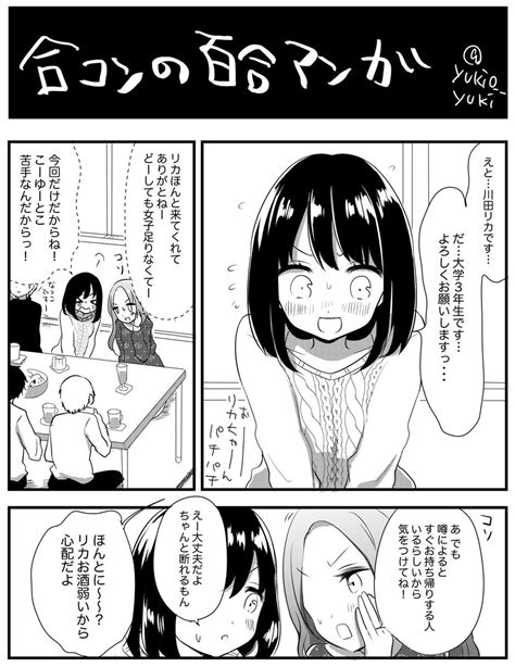 「本日より連載『へんたいよくできました』が配信スタートしました！！！自主規制の内容をぜひ確認してください！！！こちらから無」雪尾ゆきの漫画