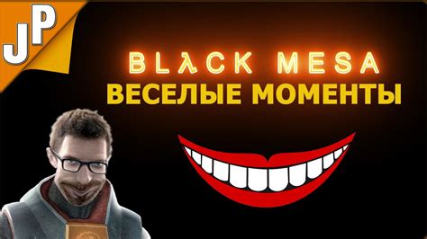 Смешные моменты Блек Меса 1440p60 2k - YouTube