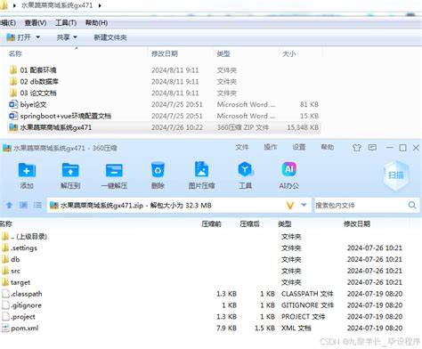 Springboot毕设 水果蔬菜商城系统 程序论文 Csdn博客
