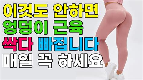 누워서 하는 엉덩이 근육 빠르게 키우는 최고의 하체 운동 50대부터 꼭 하세요 [누워서 하는 엉덩이 운동 40대 하체 운동