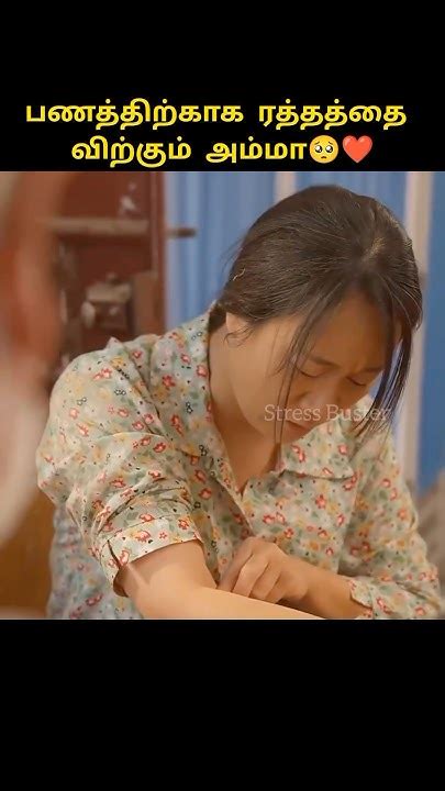 பணத்திற்காக ரத்தத்தை விற்கும் அம்மா😱😭😈 Tamil Trending Voiceover Youtube