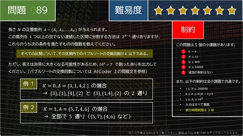 E869120726本発売 On Twitter 【89 日目｜残り 2 日】n昨日の解説と今日の典型問題です。昨日の問題は「鳩ノ