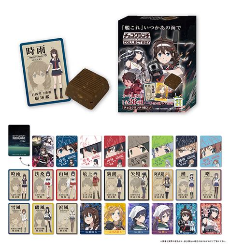 送料無料 艦これ いつかあの海で ローソン限定 艦これ 時雨and最上 4個セット