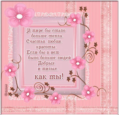 Открытки со стихами - картинки гиф стихи