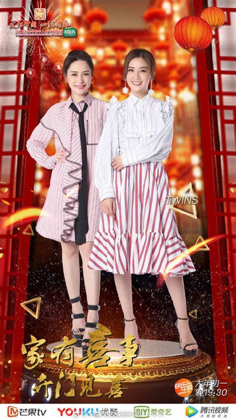 Twins蔡卓妍和鍾欣潼亮相湖南衛視華人春晚 這是多少人的青春回憶 每日頭條