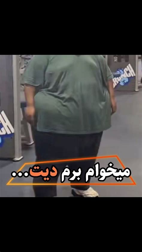 ‎محمد اصلاحی انگیزشی آموزش بدنسازی‎ ‎مرسی که لایک میکنی ️ استوری