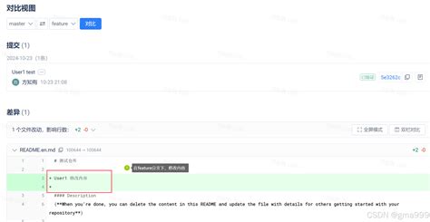 【git】企业开发模型 csdn博客
