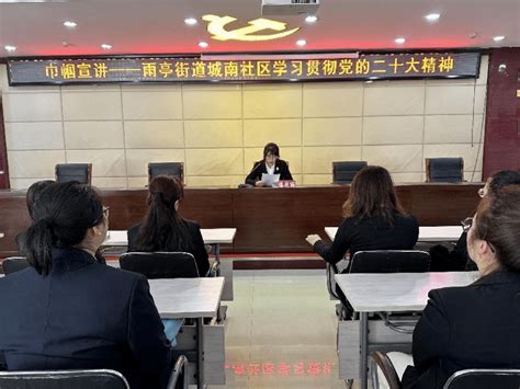 学习二十大 巾帼大宣讲】讷河市妇联“薪火”巾帼宣讲小分队开展党的二十大精神系列宣讲（第三期）妇女干部服务南社区