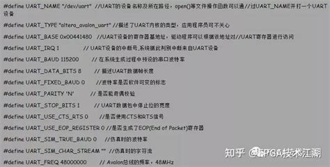 fpga 之 sopc 系列（五）nios ii 软件使用与程序开发 i 知乎