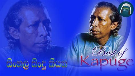 Sinhala Sindu Kiyana සිංහල සිංදු කියන Without Voice Sinhala Karaoke