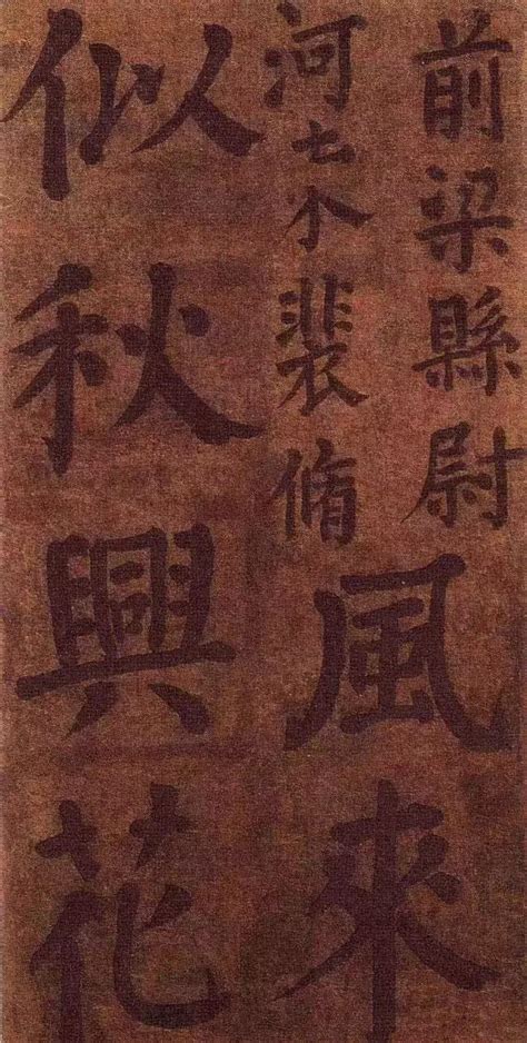 顏真卿《竹山堂連句詩帖》 每日頭條