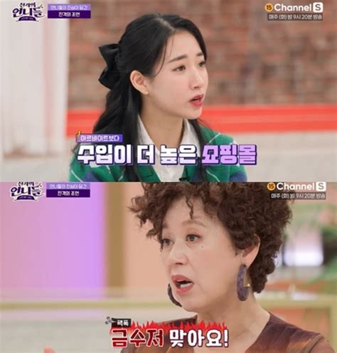 박미선 배수진에 일침 “돈 걱정 없이 살아금수저 맞다”진격의언니들 결정적장면 손에 잡히는 뉴스 눈에 보이는 뉴스 뉴스엔