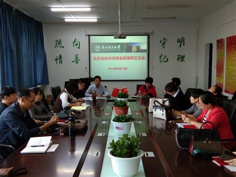 学院召开新学期全院教职工大会 输变电技术学院