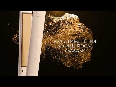Выпрямитель для волос GA MA Elegance Argan - YouTube