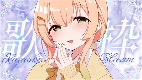 0929【 歌枠 Karaoke 】9月最後の歌枠♬pcトラブルでしくしくしちゃったので非公開になるかもです【 のりまきゆずゆ