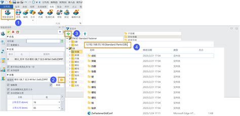 中望3d如何配置智能紧固件默认网络共享路径 Technical Knowledge Base Cn Confluence
