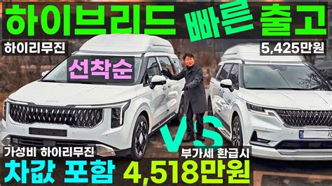 페이스리프트 하이브리드 즉시출고 카니발 하이리무진 선착순 차값 포함 4970만원 사업자 부가세 환급시 4518만원 9인승 버스전용가능 Mk 엠케이리무진 패밀리카라반