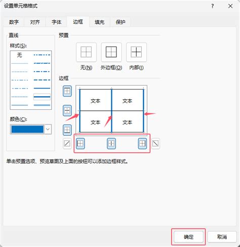 Excel怎么加粗竖线 软件自学网