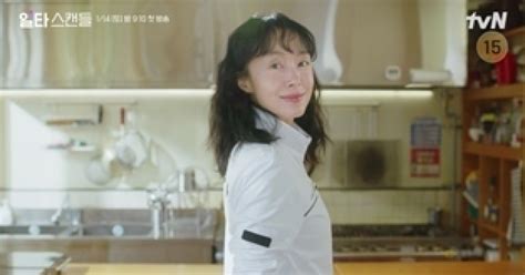 ‘일타 스캔들 전도연x정경호 반찬가게 사장 여주와 섭식장애 남주 로코라니