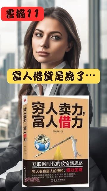 《互聯網時代的致富新思維》書摘11成功思維 思維錯誤 心態 書 書評 人生感悟 錢幣 正能量语录 正能量 心態 錯誤
