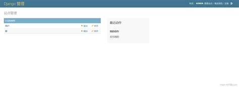 Django数据库操作 Csdn博客