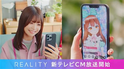 Reality Reality Cm Gamebiz
