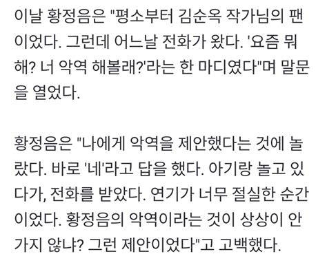 정리글 김순옥 작가가 직접 캐스팅한 7인의 탈출 배우들 3명 인스티즈instiz 드영배 카테고리