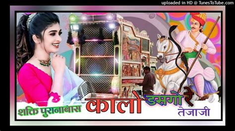 Mari Adi Ne Kalo Dasgo Ye New Tejaji Special Full Hard Mixdj Balaji