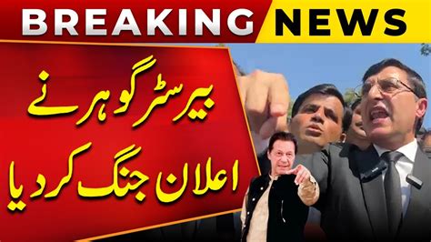 Barrister Gohar Shocking Statement Imran Khan Breaking News