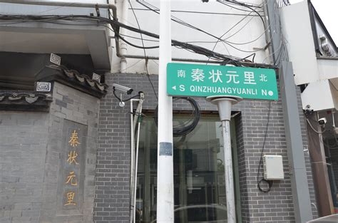 寻常巷陌中发现古代“高考”的印记，南京竟有五条“状元巷” 我苏网