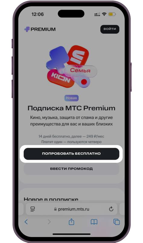 Как подключить подписку МТС Premium | МТС Поддержка
