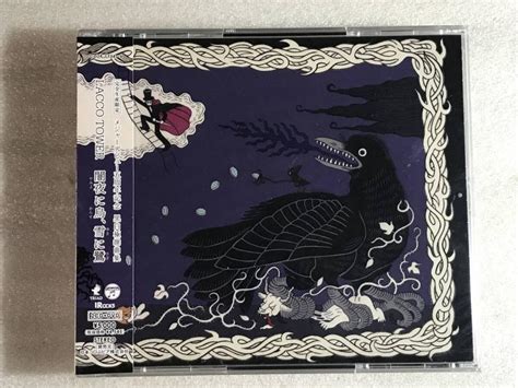 Cd新品 闇夜に烏、雪に鷺 Lacco Tower ラッコ・タワー レ箱350 By メルカリ
