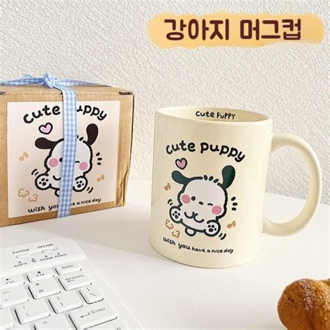 갓수 강아지 머그컵 컵받침 세트 고양이 캐릭터 귀여운 일러스트 컵 세라믹 도자기 생일 축하 선물 위시버킷