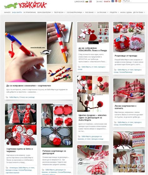 Направи си сам мартеничка Бухал