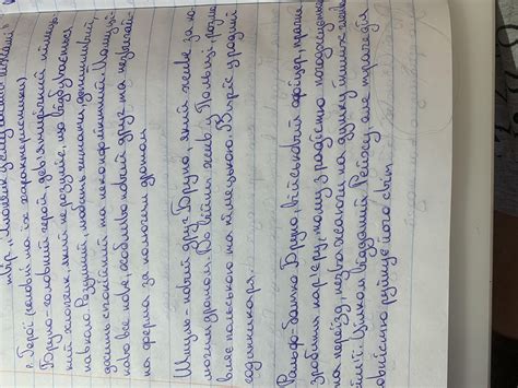 Виписати персонажів твору Хлопчик у смугастій піжамі Скласти план твору визначити завяку