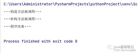 python之类的析构方法 墨天轮