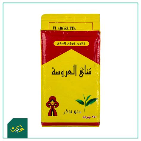 شاي العروسة اسود كيس ناعم 250 جرام متجر غيث