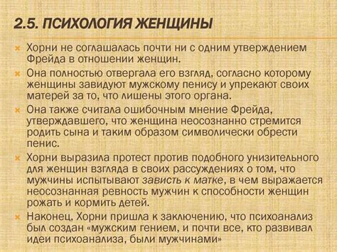 Карен Хорни: социокультурная теория личности. Тема №5 - online presentation