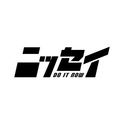 株式会社日生ウッドワークスの採用求人情報 engage