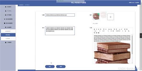 基于pythonflask框架的网上书店设计与实现（开题程序论文） 计算机毕设基于python Flask网上书店售卖 Csdn博客