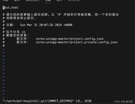 Git如何修改commit注释git修改commit的描述 Csdn博客