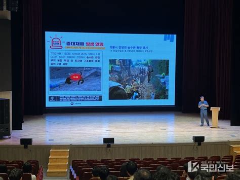 연천군 중대재해처벌법 전 직원 교육 실시