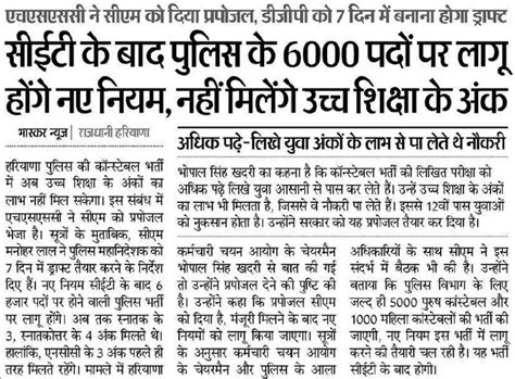 Hssc Haryana Police Constable 6000 Vacancy 2023 All City Job