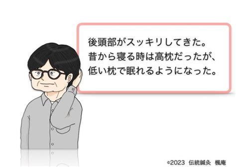 【治療日誌】睡眠時無呼吸症候群 No6｜伝統鍼灸 楓庵