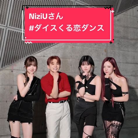 想太 「i Wonder」× Niziuさん 花村想太よりda Iceの部屋